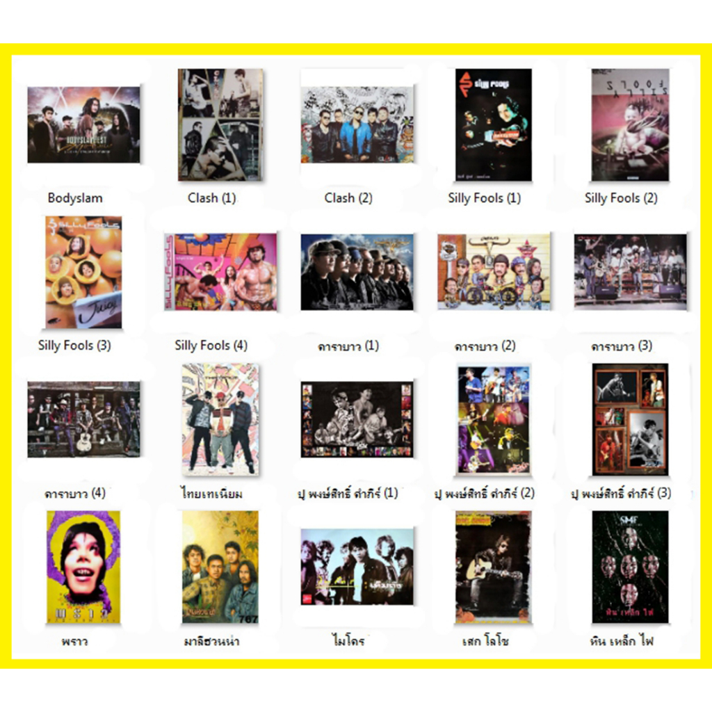 Thai Music Band Poster (50 Designs) Picture Carabao Crab Bodyslam Silly ...