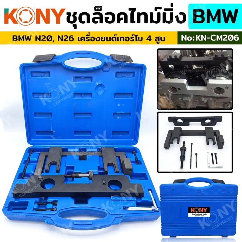 KONY Timing Lock Set Camshaft Handle For BMW N20 N26 New 4-Cylinder ...