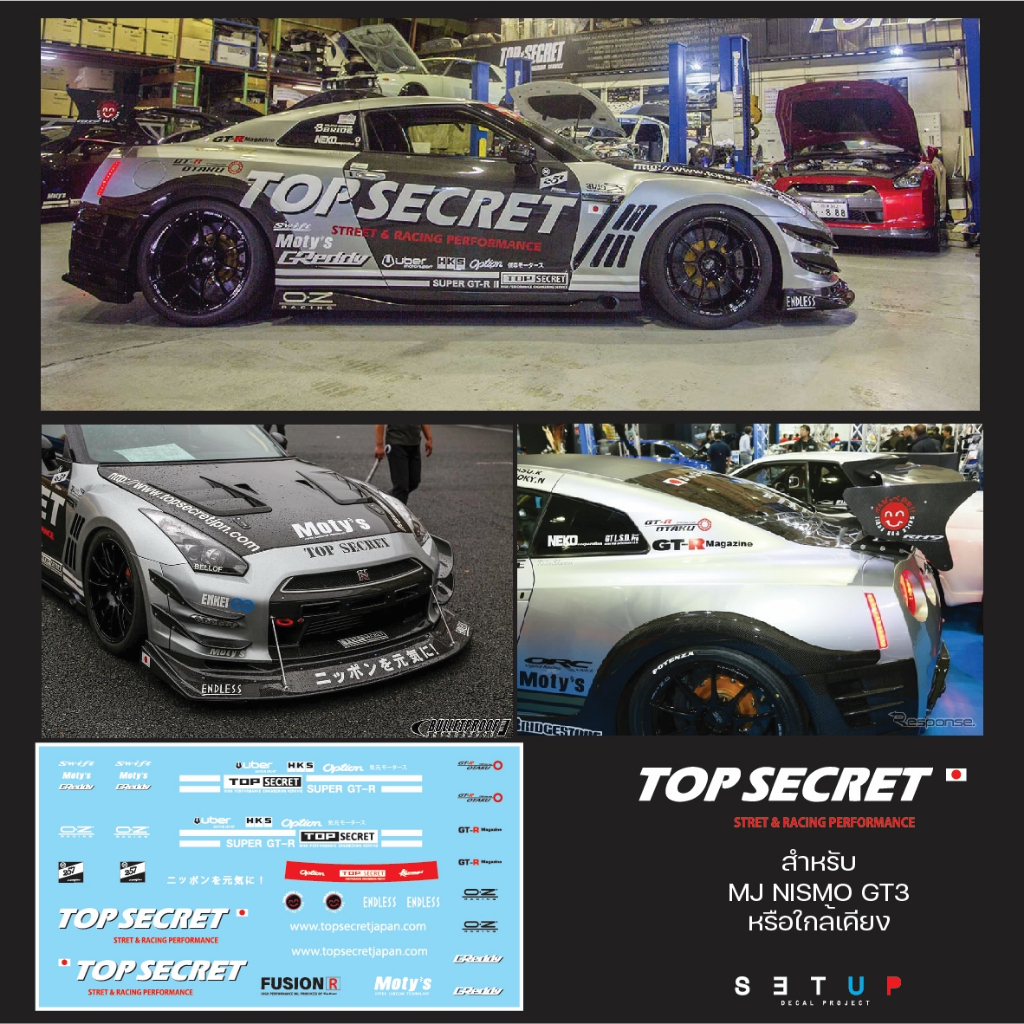 1/64 Nissan Nismo R35 topsecret racing decal water slide Top Secret Can ...
