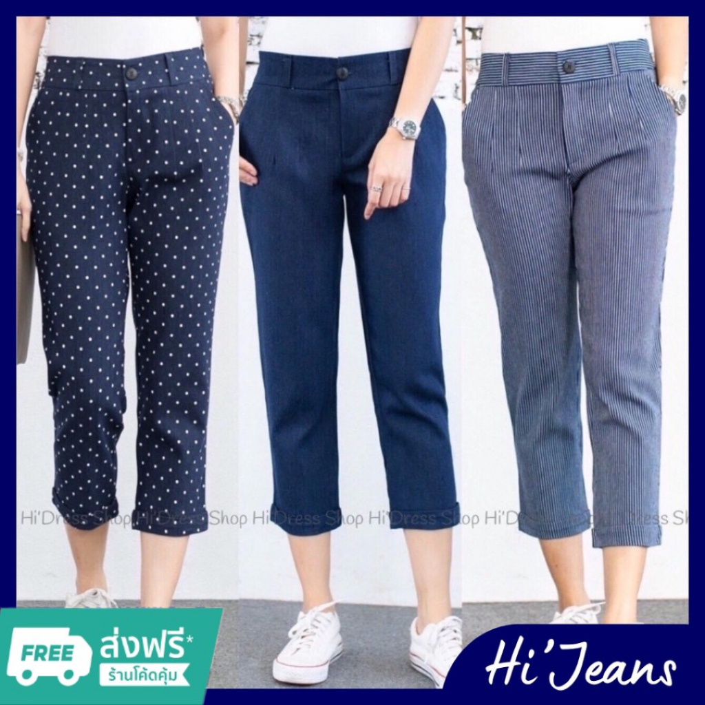 Thai Sewing Stretch Jeans "Hi'jeans" Denim Camouflage Big Thighs Hips ...