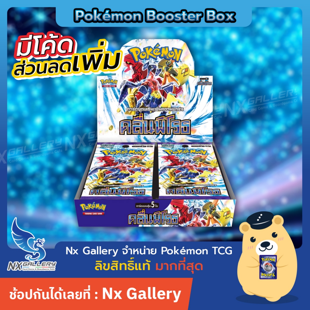 [Pokemon] Piroth Waves/Raging Surf (SV3a) Booster Box (Pokemon TCG ...