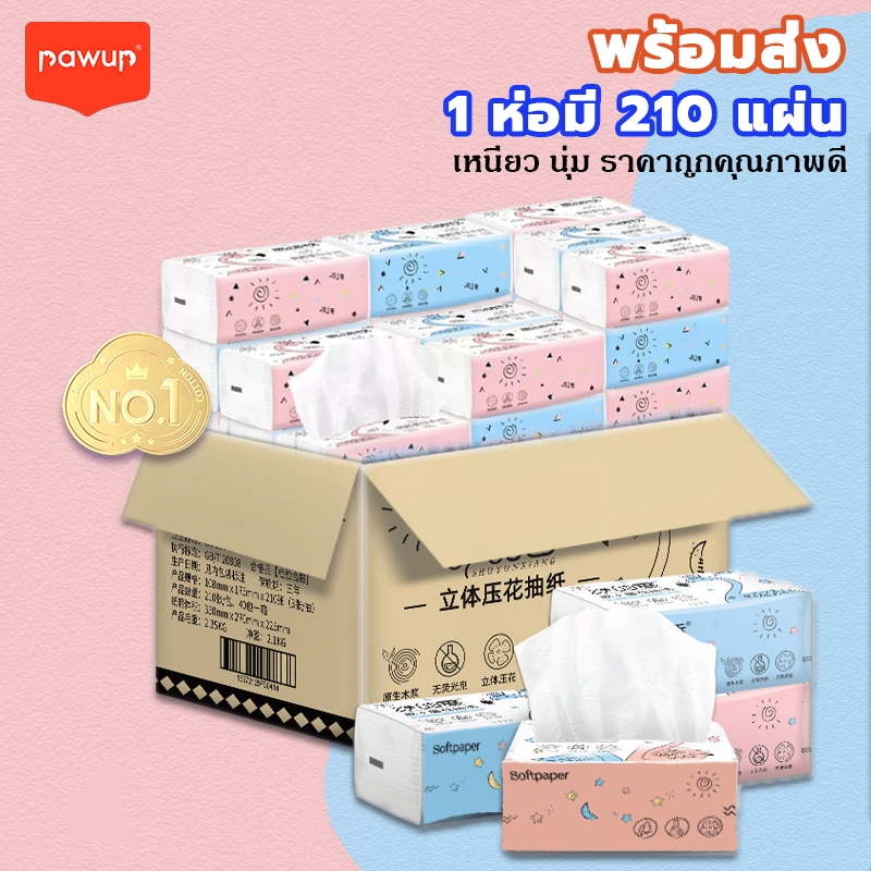 Facial Tissue Paper Box (1 Carton Contains 40 Packs) 3-Ply Pages 210 ...