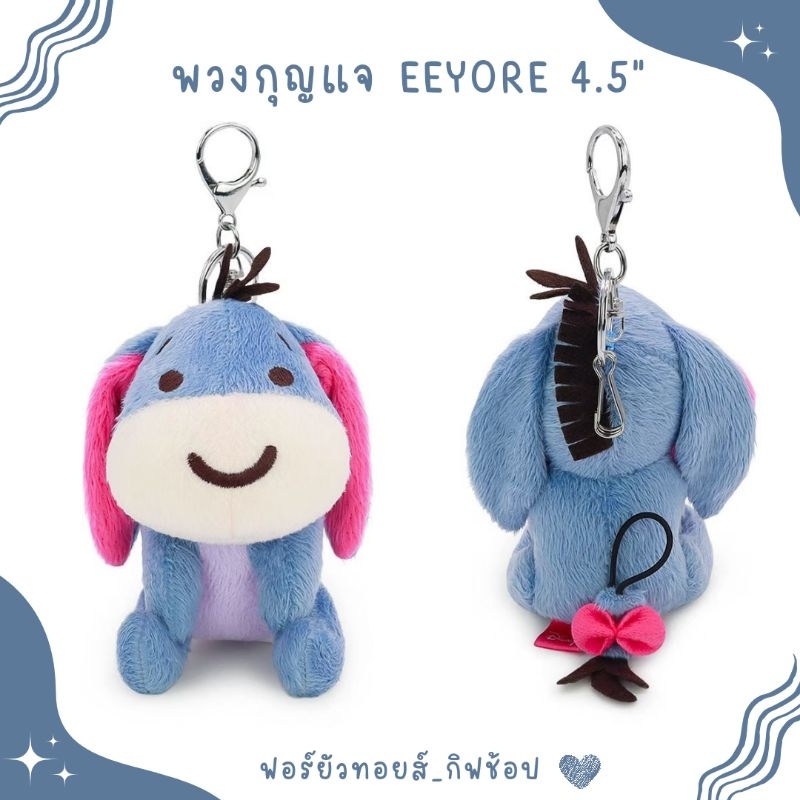 4.5 Inch Cute Eeyore Keychain! | Shopee Singapore