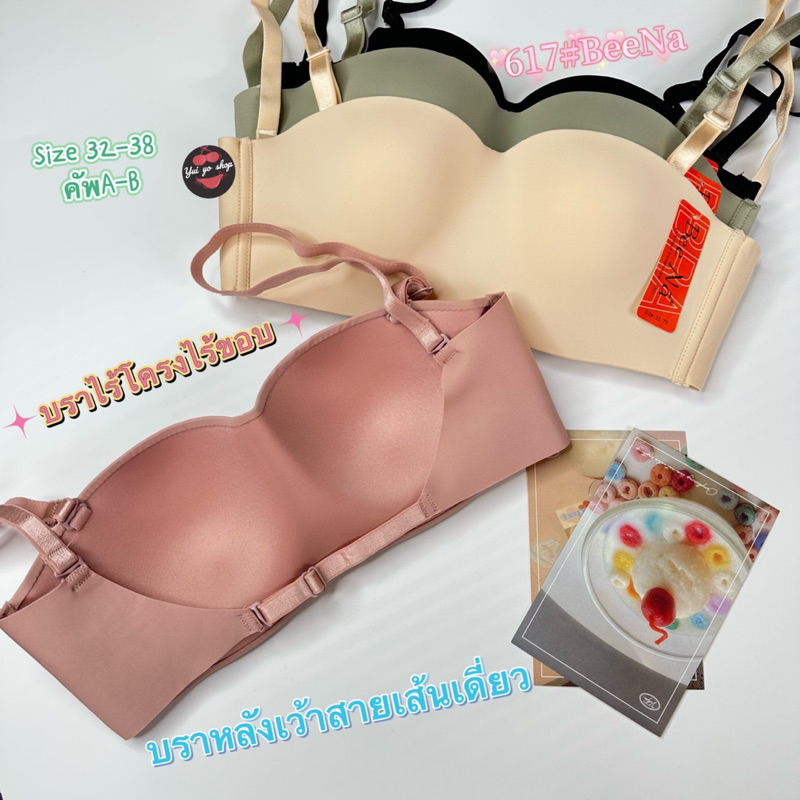 Seamless Bra Without Frame 617 Single Line Concave Back (Size32-38 Cup Ab) | Shopee Singapore