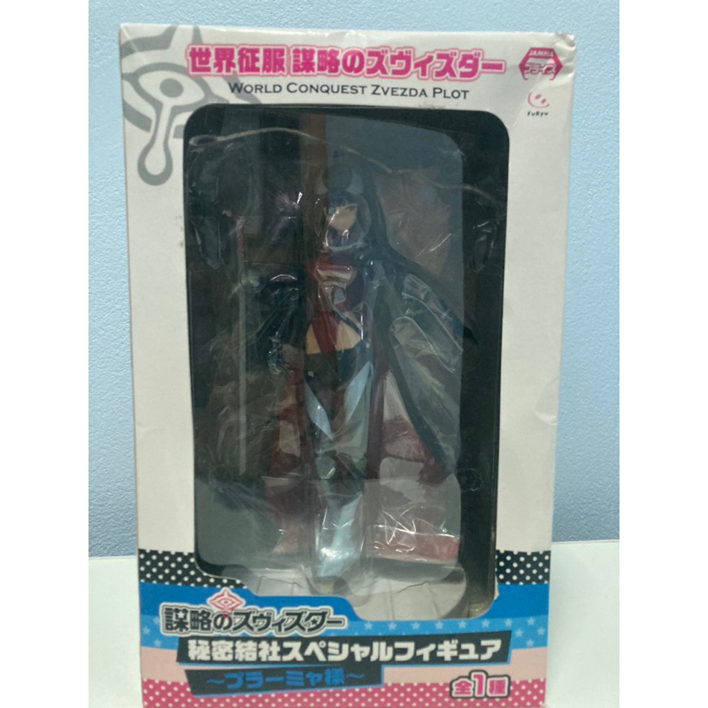 World Conquest Zvezda Plot Itsuka Shikabane Planya-sama Figure | Shopee ...