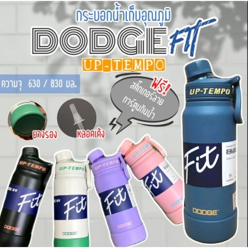 DODGE Temperature Storage Bottle Model UP-TEMPO FIT Available In 2 ...