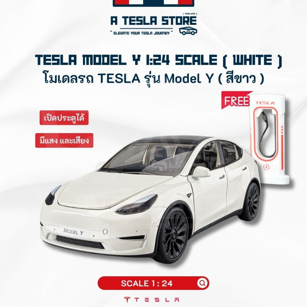 TESLA Model Y (White) With SuperCharge 1:24 Scale Can Open The Door ...