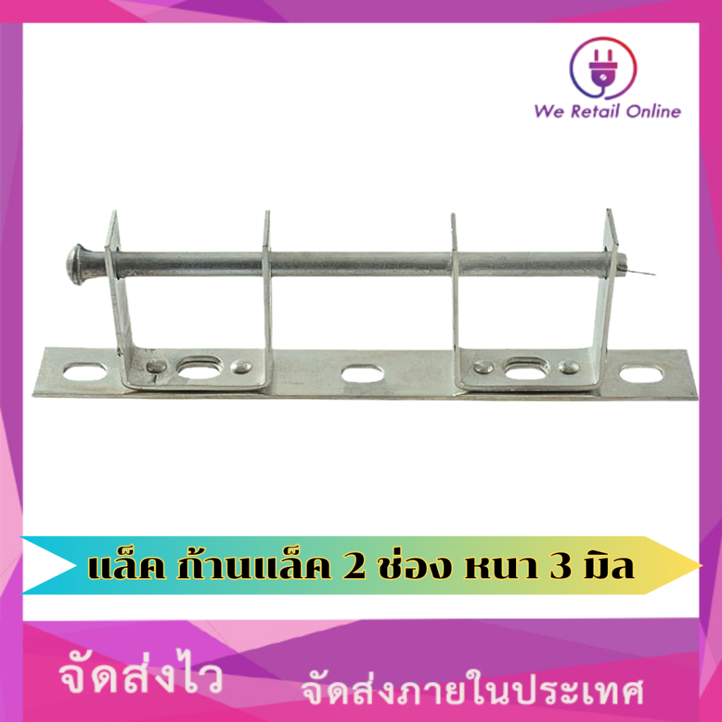Slack Electric Rack 2 Compartments Thickness 3 Mm (Spoke Only) | Shopee ...