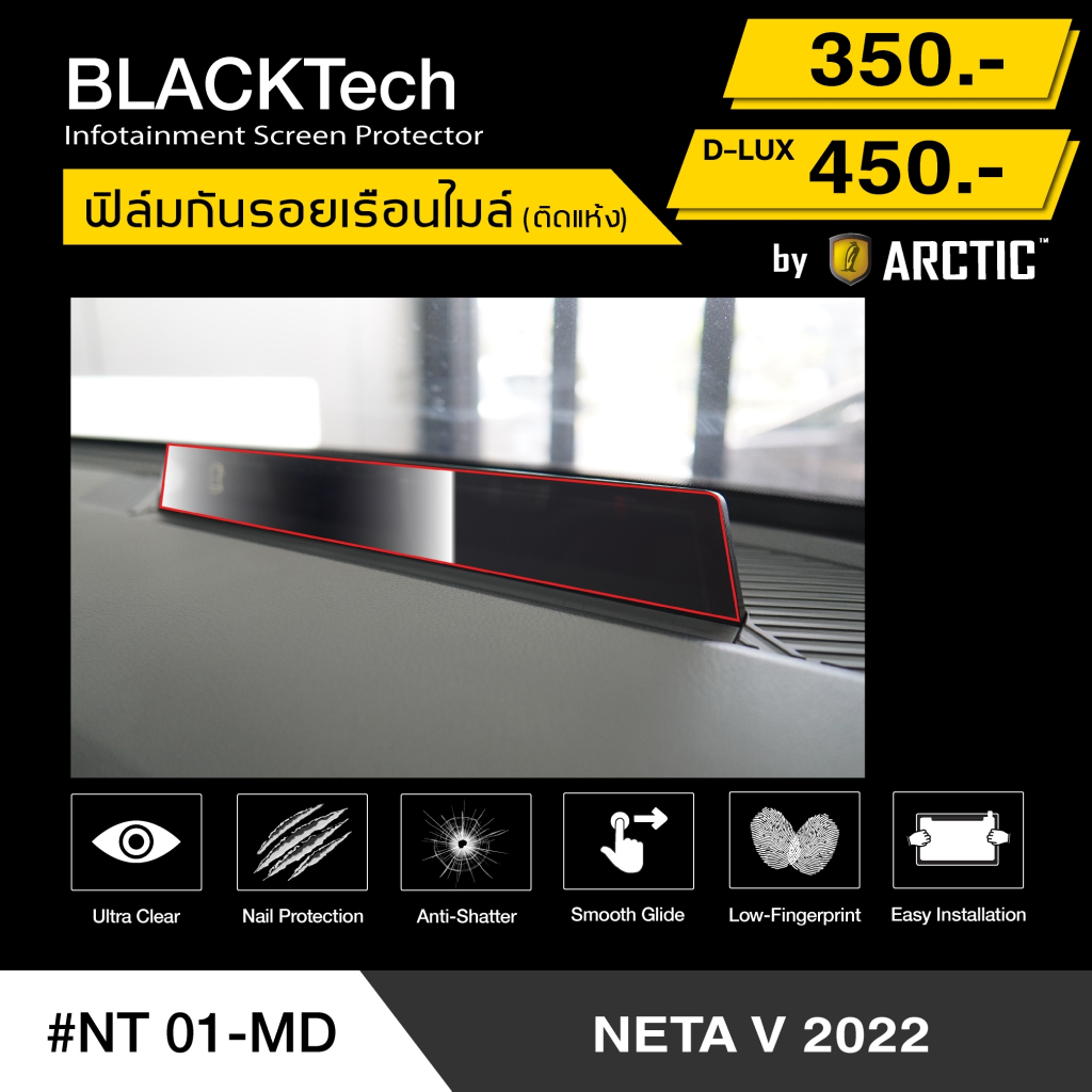 NETA V 2022 (NT01-MD) Car Speedometer Screen Protector-by ARCTIC (D-Lux ...