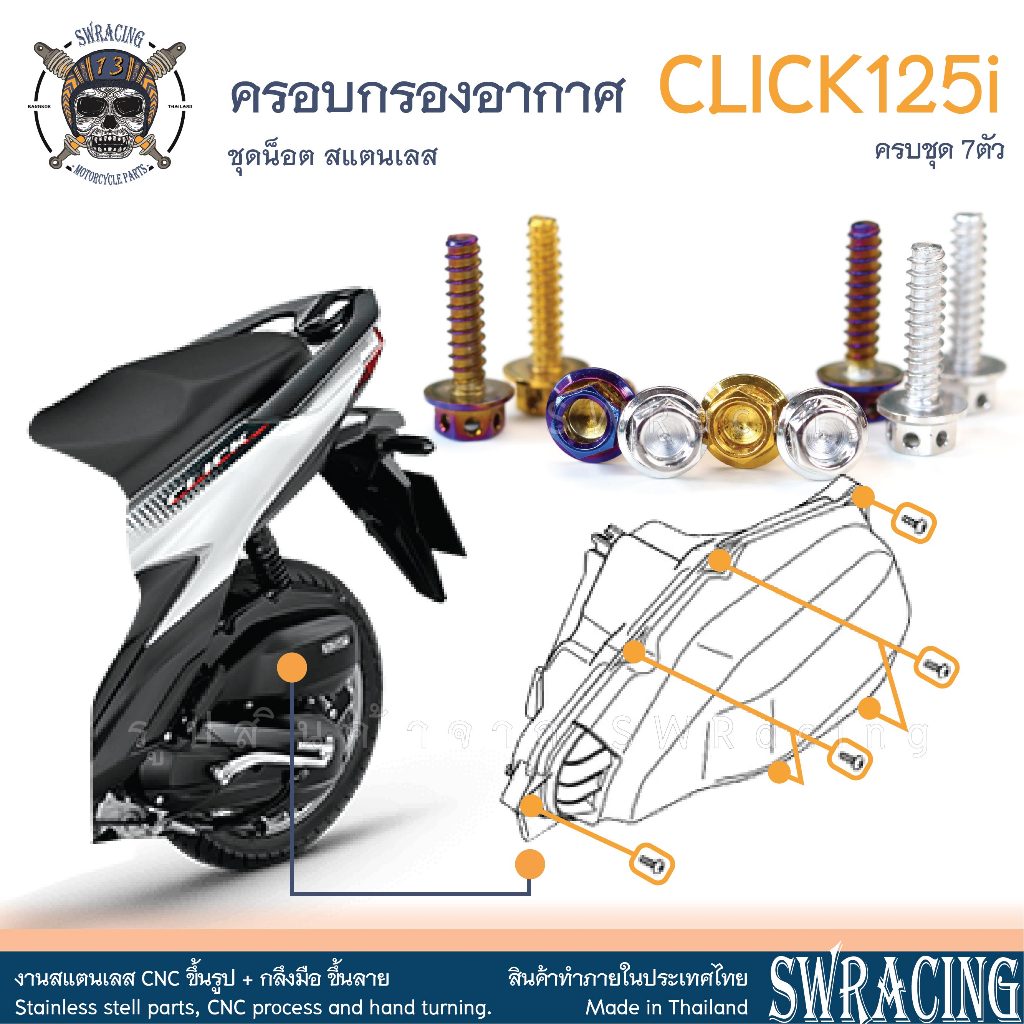 Click125i Stainless Steel Nut Complete Set Of 7 Sold Per 1 Heng Screw ...