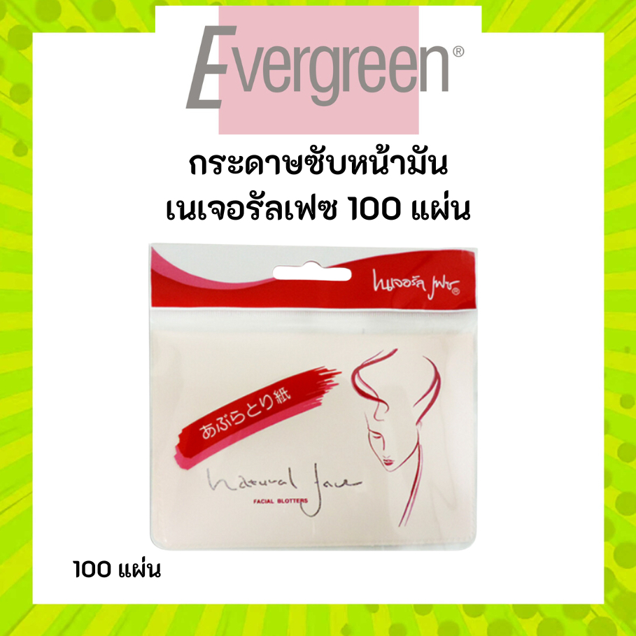 Evergreen Natural Face Facial Blotting Paper 100 Sheets/Blotters 100 ...