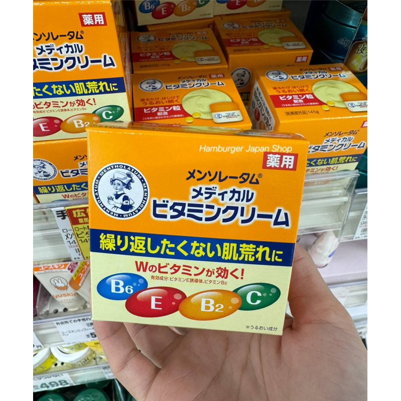 Mentholatum Medicated Vitamin Cream All-Purpose For Dry Spots Hands ...