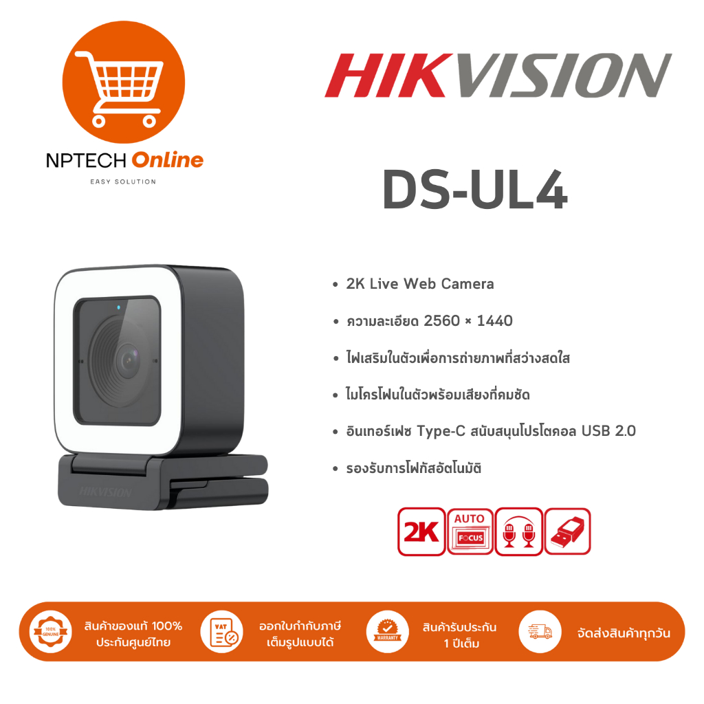 Hikvision Live Stream Camera Webcam 2K (4 Mega Pixels) Clear Image ...