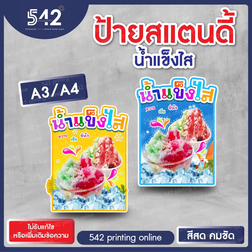 Shaved Ice Sign A4/A3 Size Ready To Use Stickers For Future Boards 4 Mm ...