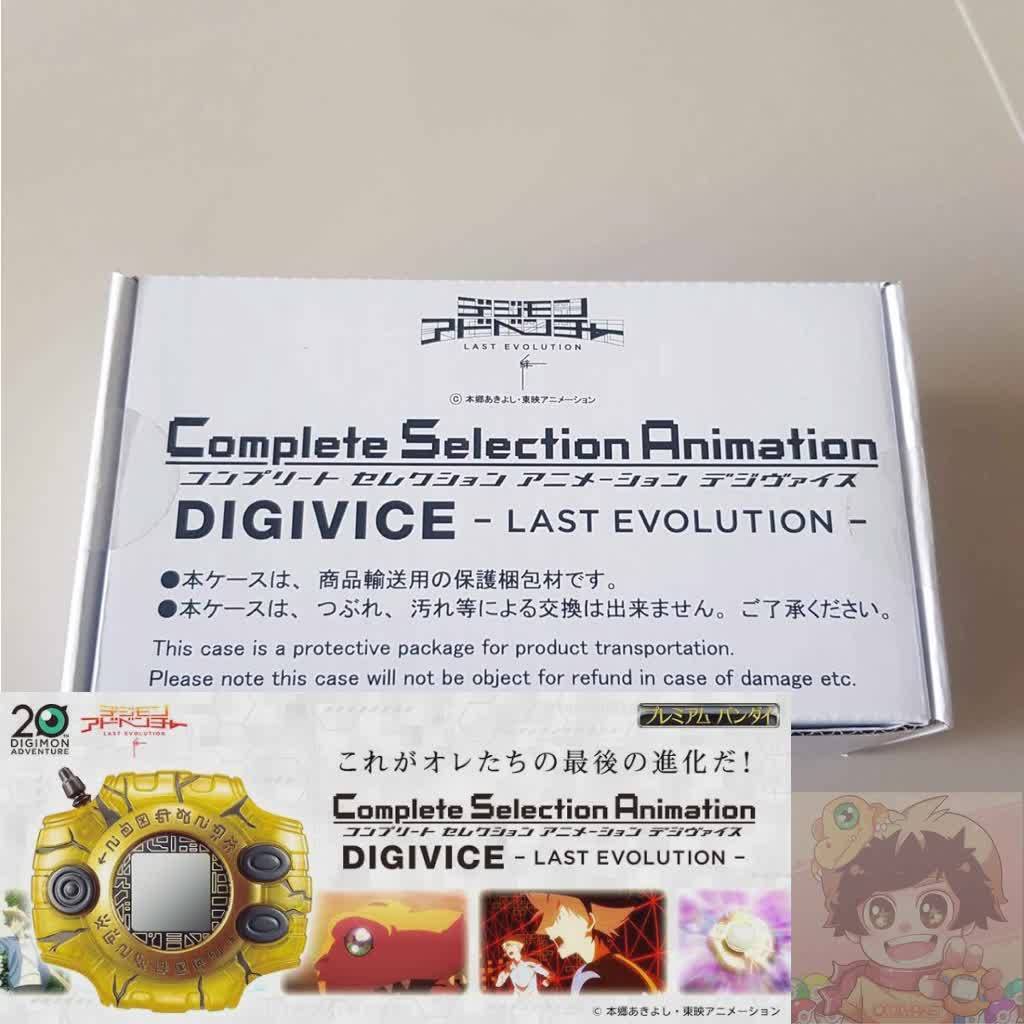 BANDAI DIGIMON Complete Selection Animation-Digivice LAST EVOLUTION[LIMITED P-BANDAI]DIGIMON ...