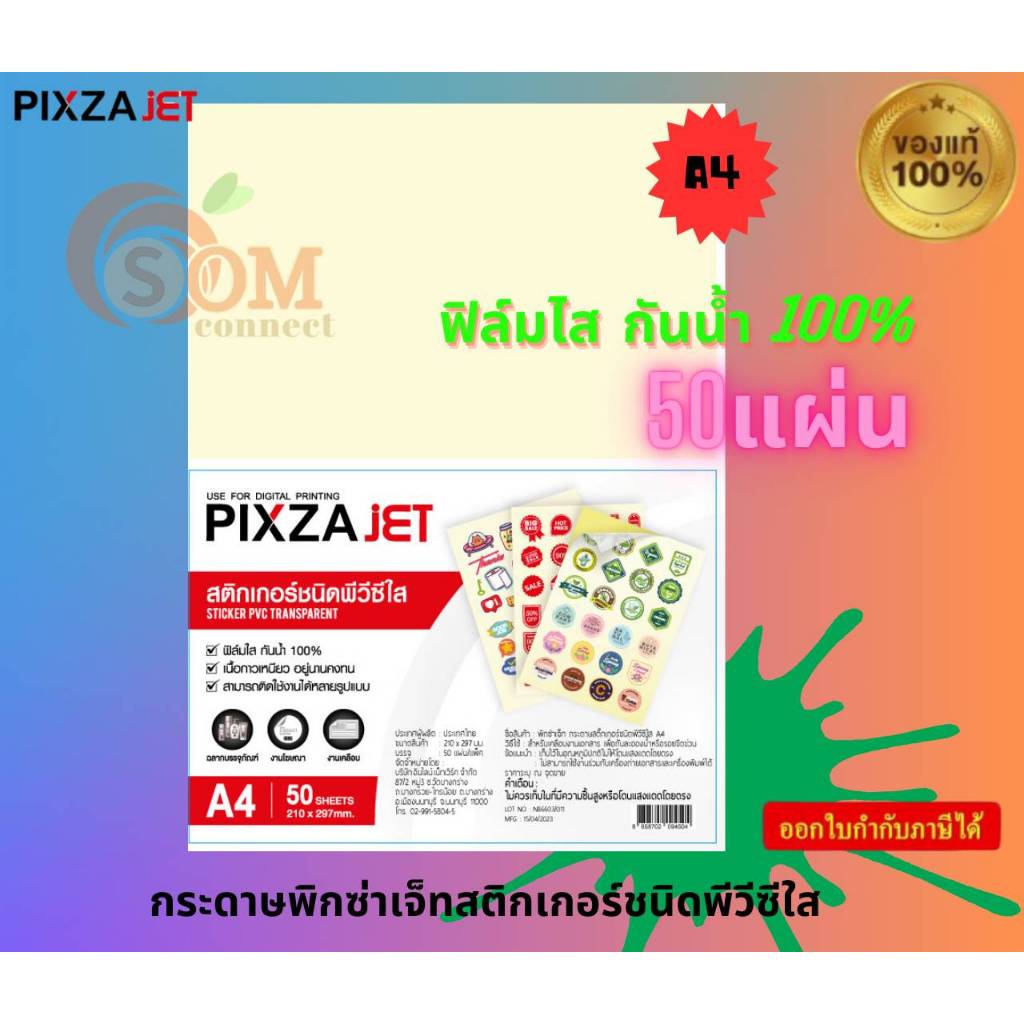PIXZA JET Clear PVC Sticker A4 Pack Of 50 Sheets Yellow Backboard ...