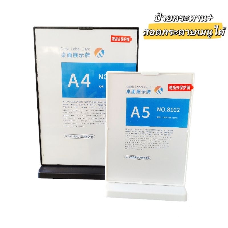 Table Sign Or Food Menu Available In Many Sizes A4 A5 Straight Shape ...