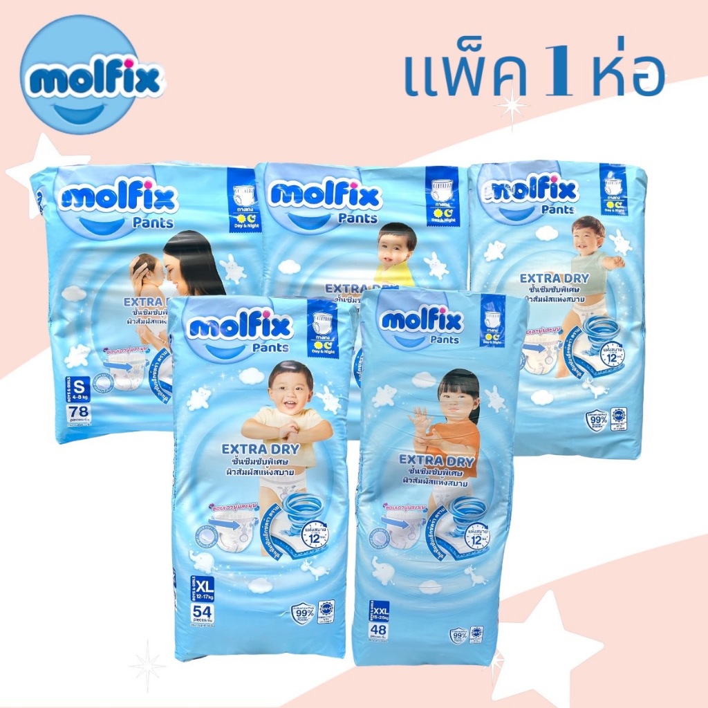 Molfix Extra Dry (Molfix) Baby Diapers (Extra Series) Jumbo Soup 1 Pack ...