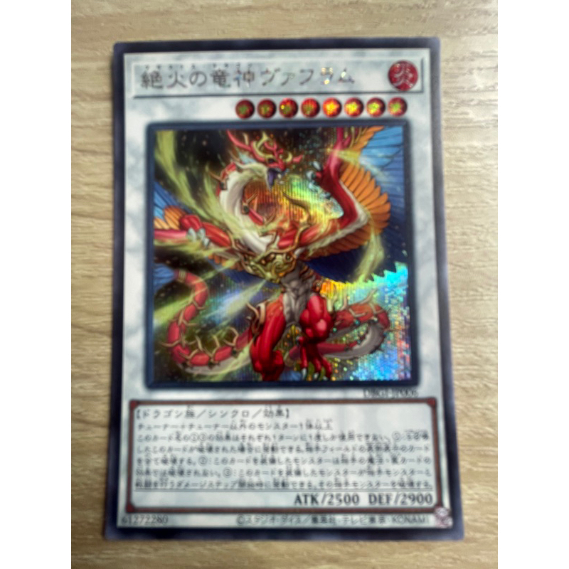 Vahram the Magistus Divinity Dragon Secret Rare (SCR) Code DBGI-JP006 In Good Condition | Shopee ...