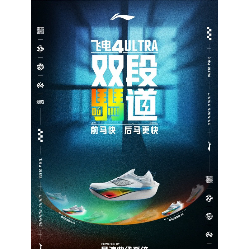Li Ning Feidian 4 ULTRA Carbon Plate Marathon Running Shoes For Men And ...