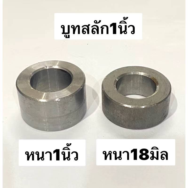 Lathe Boot Latch Tractor Steel Hub 26.5mm Hole Shaft 1 Inch Parts ...