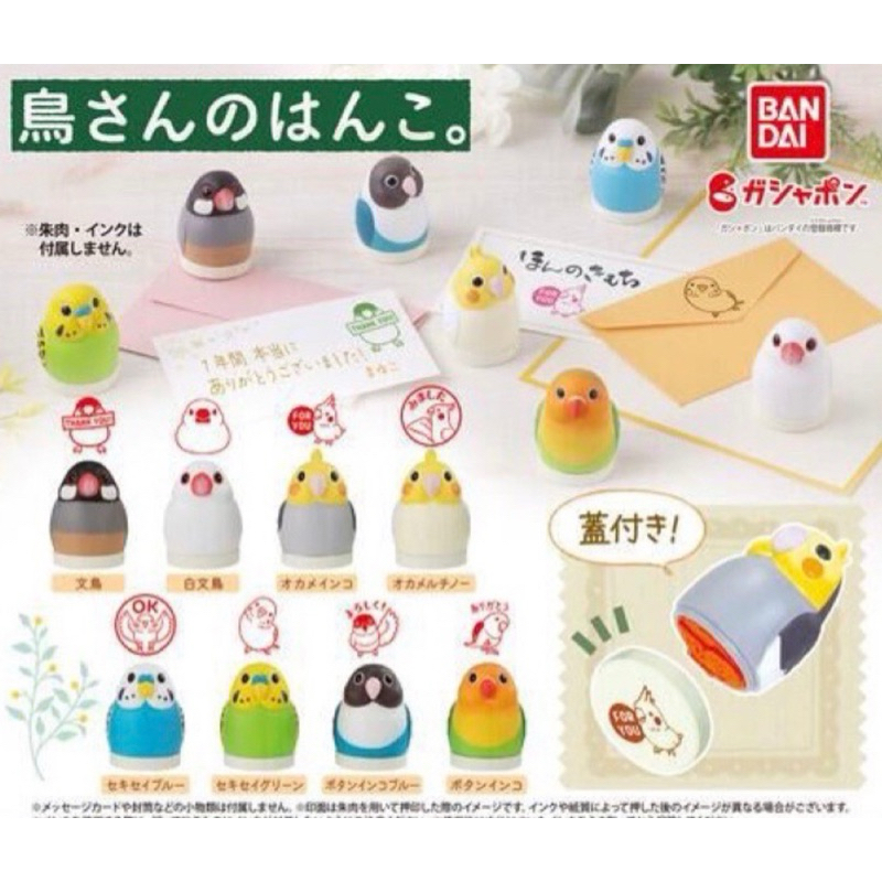 (Authentic/Hand 1) BANDAI Capsule Toy Bird's stamp. Set of 8 types Full ...