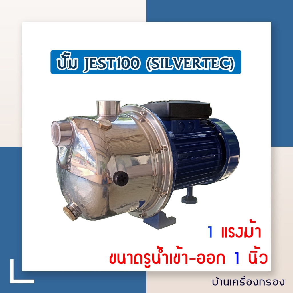 [Filter House] 1 Hp JS100 Pump Knows Water Inlet 1 Inch Brand SILVERTEC SELF-PRIMING JEST PUME 1 ...