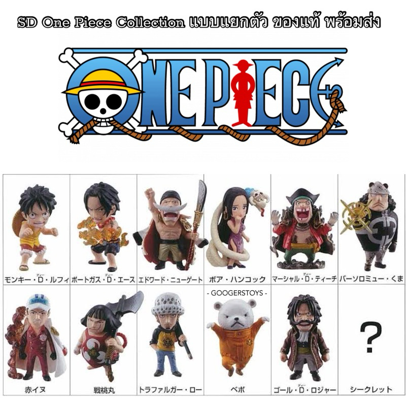 Bandai-One Piece SD (Super Deformed) Figure Marineford | Shopee Singapore