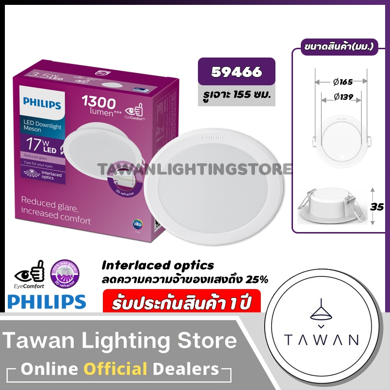 Philips LED Recessed Downlight 17W Panel 17W Model Meson IO 150 59466 ...