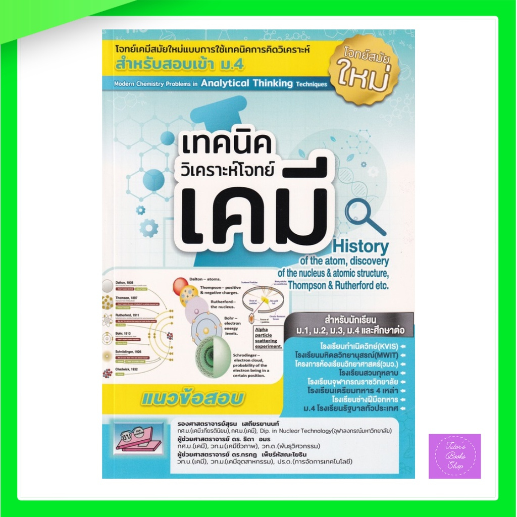 Chemistry Problem Analysis Techniques Modern Problems | Shopee Singapore
