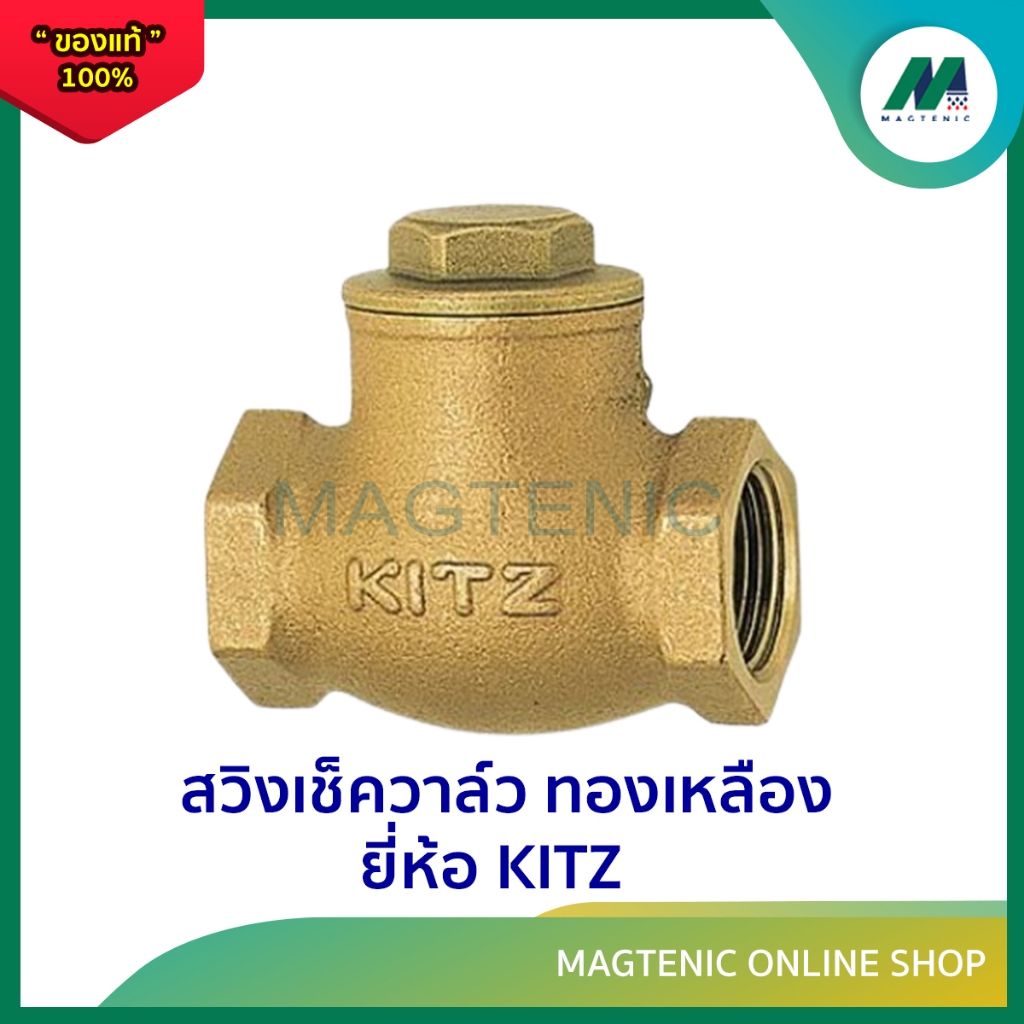 Brass Swing Check Valve Model R KITZ Brand Size 1/2-1 Inch (Swing Valve ...