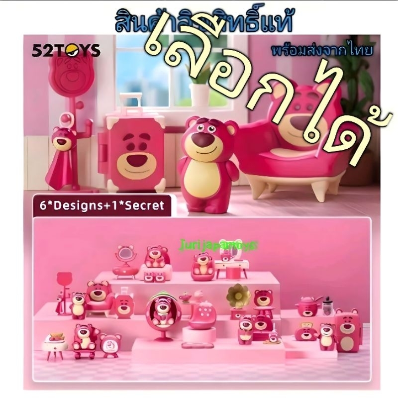 Rosso Toy Story Bear Model Disney 52toys lotso Room series New Hand ...