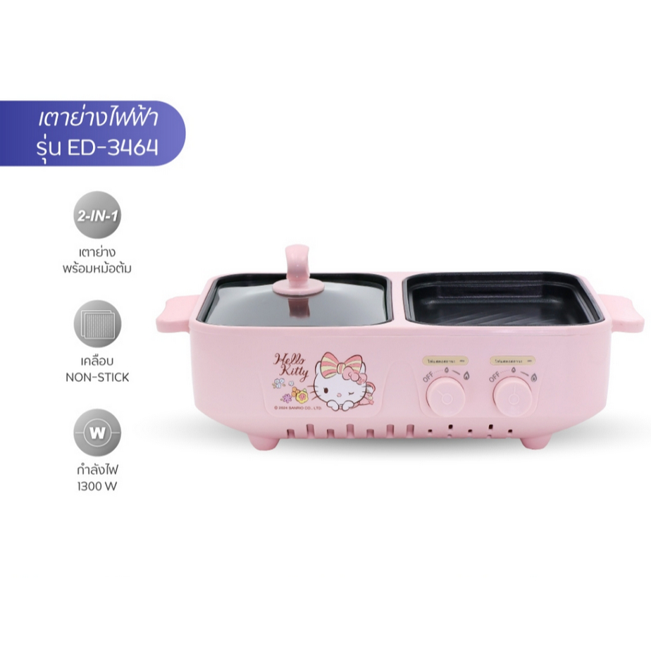 Hello Kitty Grill With Electric Boiler Bbq Model Kitty-ED-3464-2024 ...