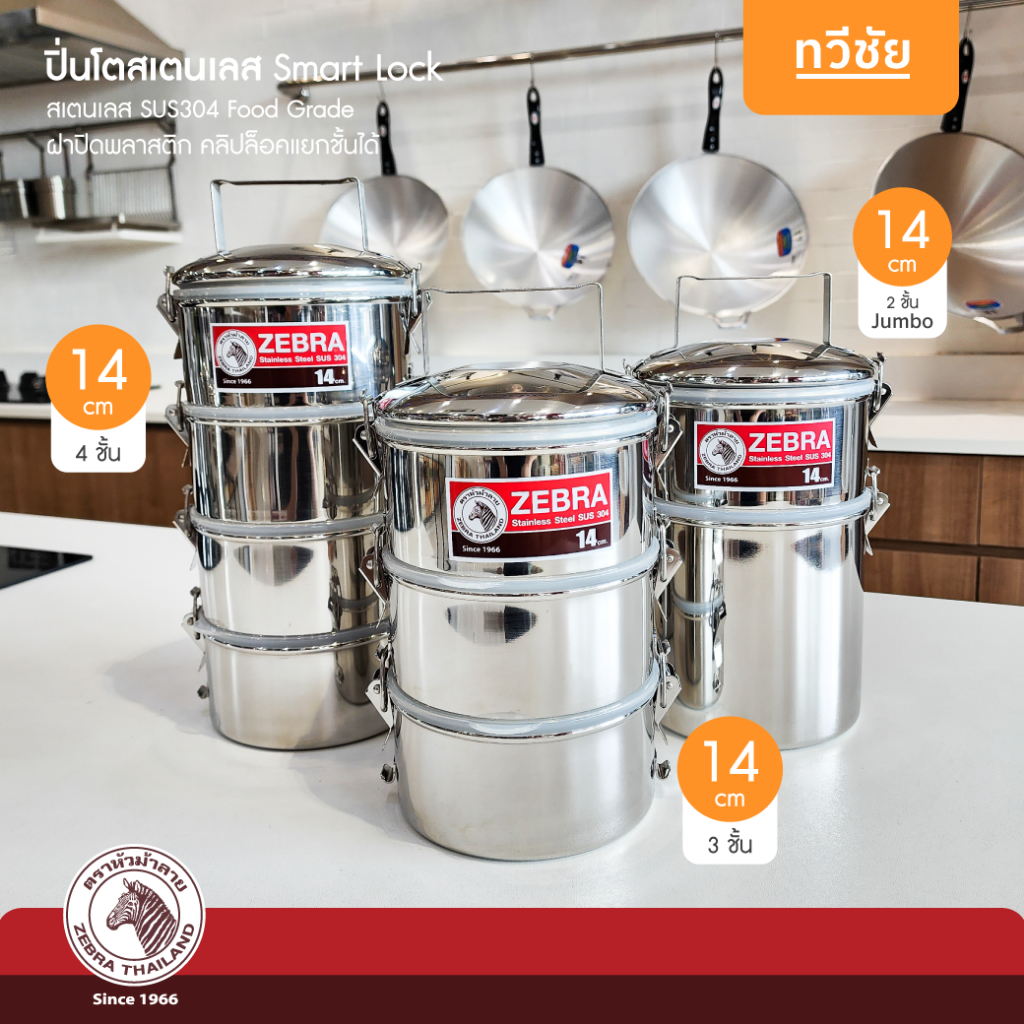 ZEBRA Stainless Steel Smart Lock 14 cm With Spill-Proof Lid Portable ...