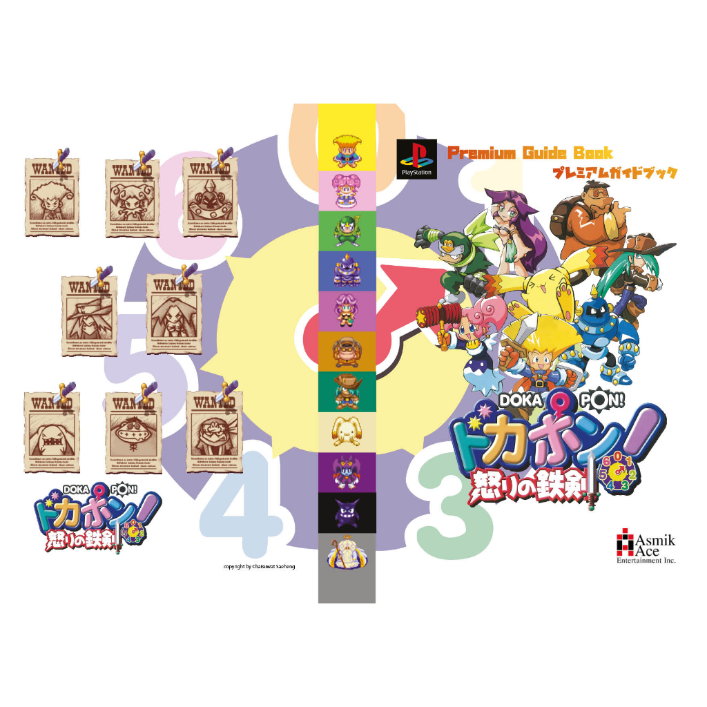 Dokapon Game Compendium! Ikari no Tekken [PS1] [Gaming Guide/Game Book ...