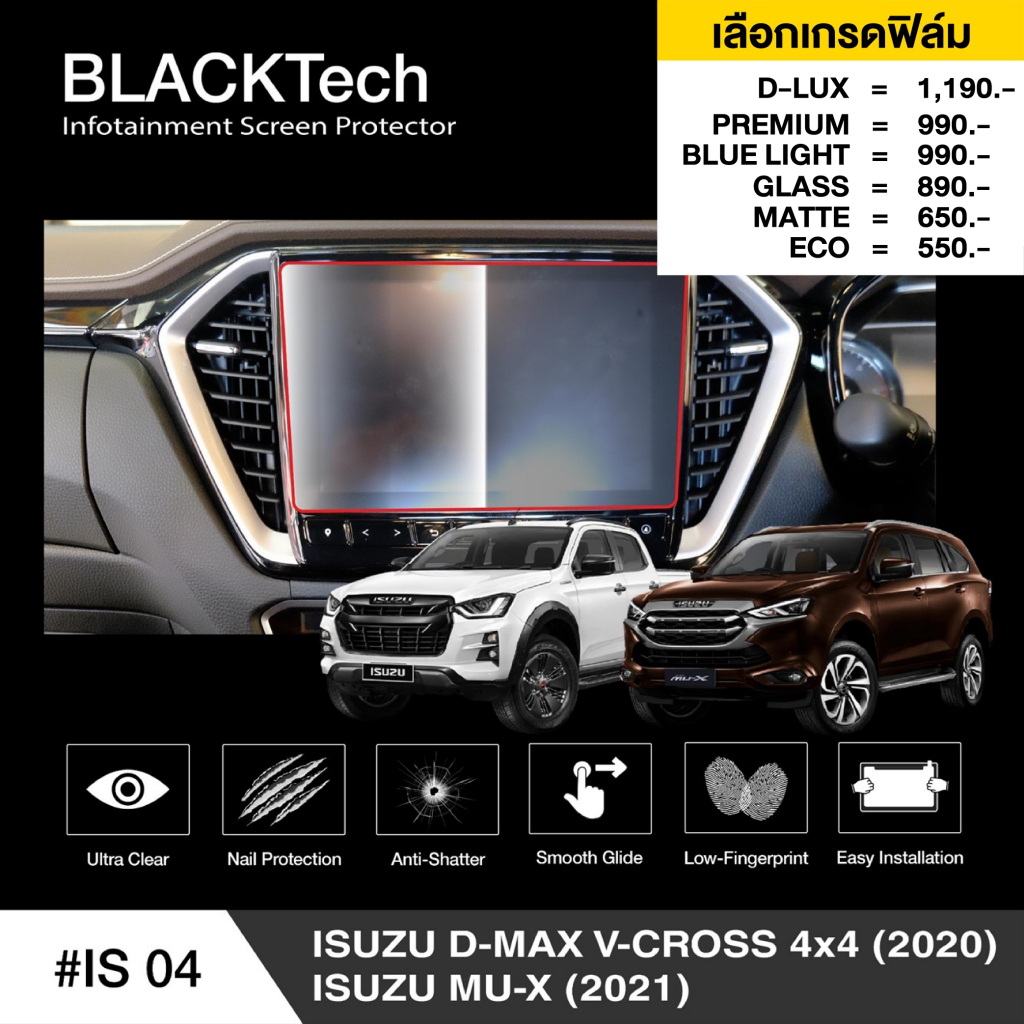 Isuzu DMax V-Cross 4×4(2020)/MU-X (2021) (IS04) Car Screen Protector ...