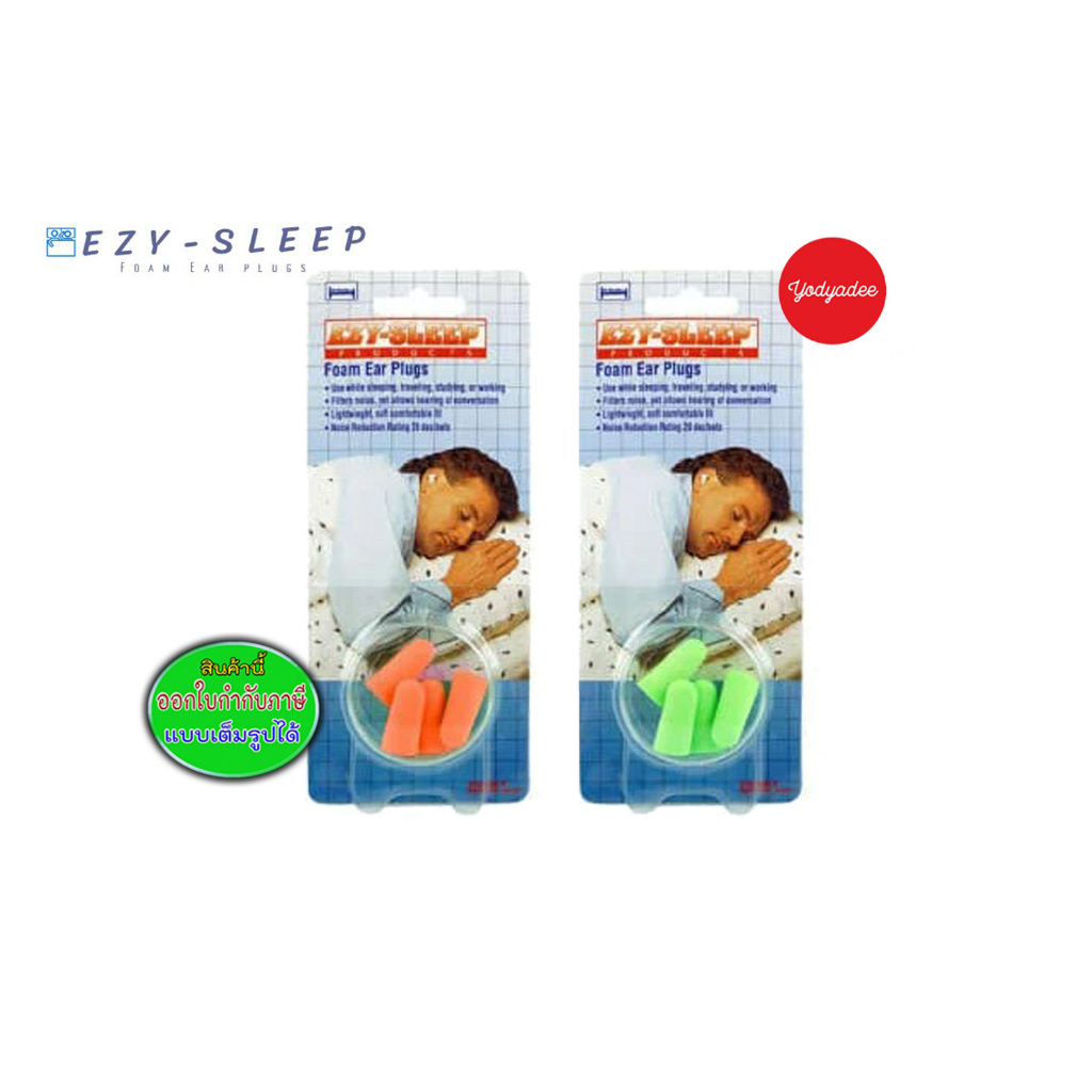 EZY-SLEEP Foam Earplugs Maximum Noise Reduction 29 Decibels 86013 ...