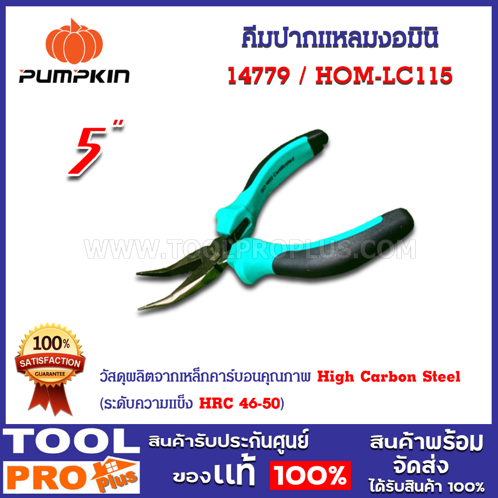Mini Bent Nose Pliers HOM-LC115 (Thick Handle Series) (14779) | Shopee Singapore