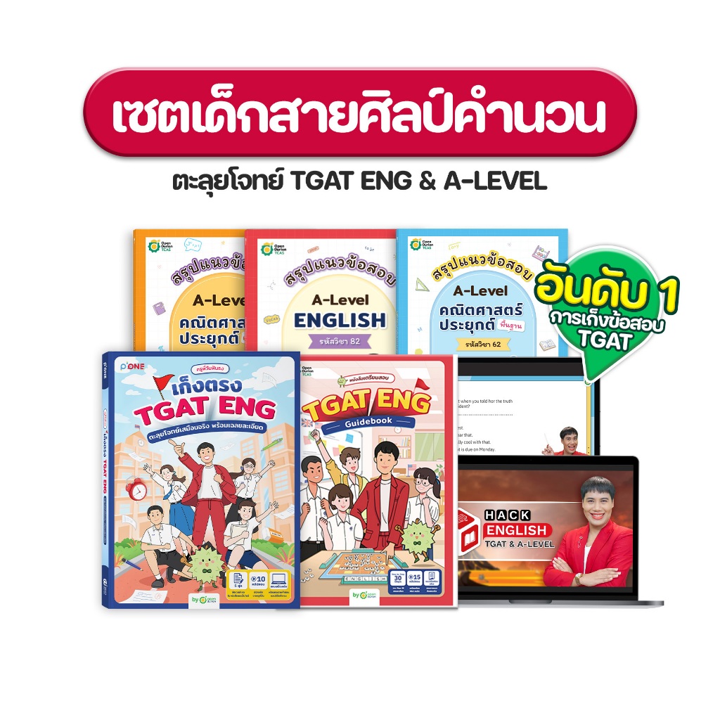Children's Art Set Calculating Tuat ENG & A-LEVEL English College ...