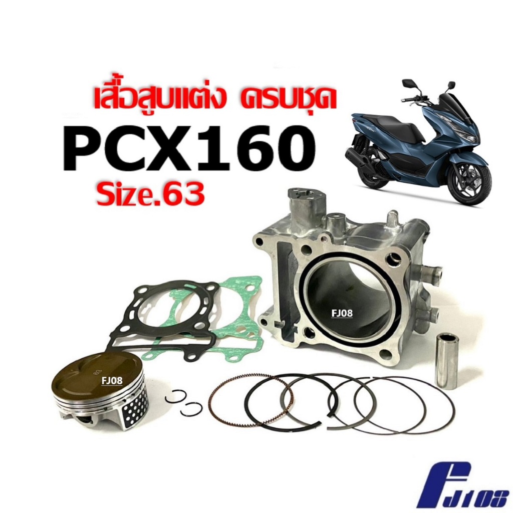 Cylinder Block PCX160 Large Set With Piston HONDA PCX160 Pcx 160 ...
