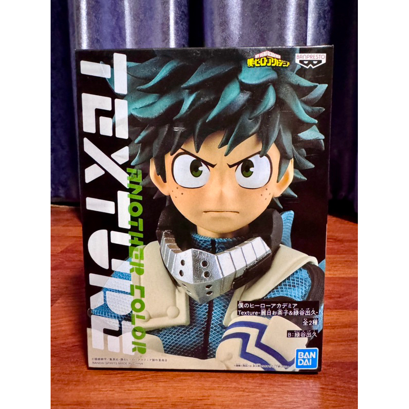 My Hero Academia Texture Vol.4 Izuku Midoriya Deku special Colour ...