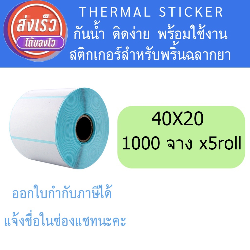 40x20x1000x5l Folding Barcode Sticker Sheet Thermal paper Label tiktok ...