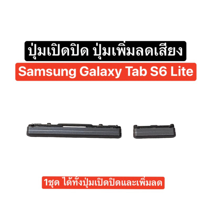 Samsung Galaxy Tab S6 lite Keypad SM-P610 button Power Audio Boost side ...