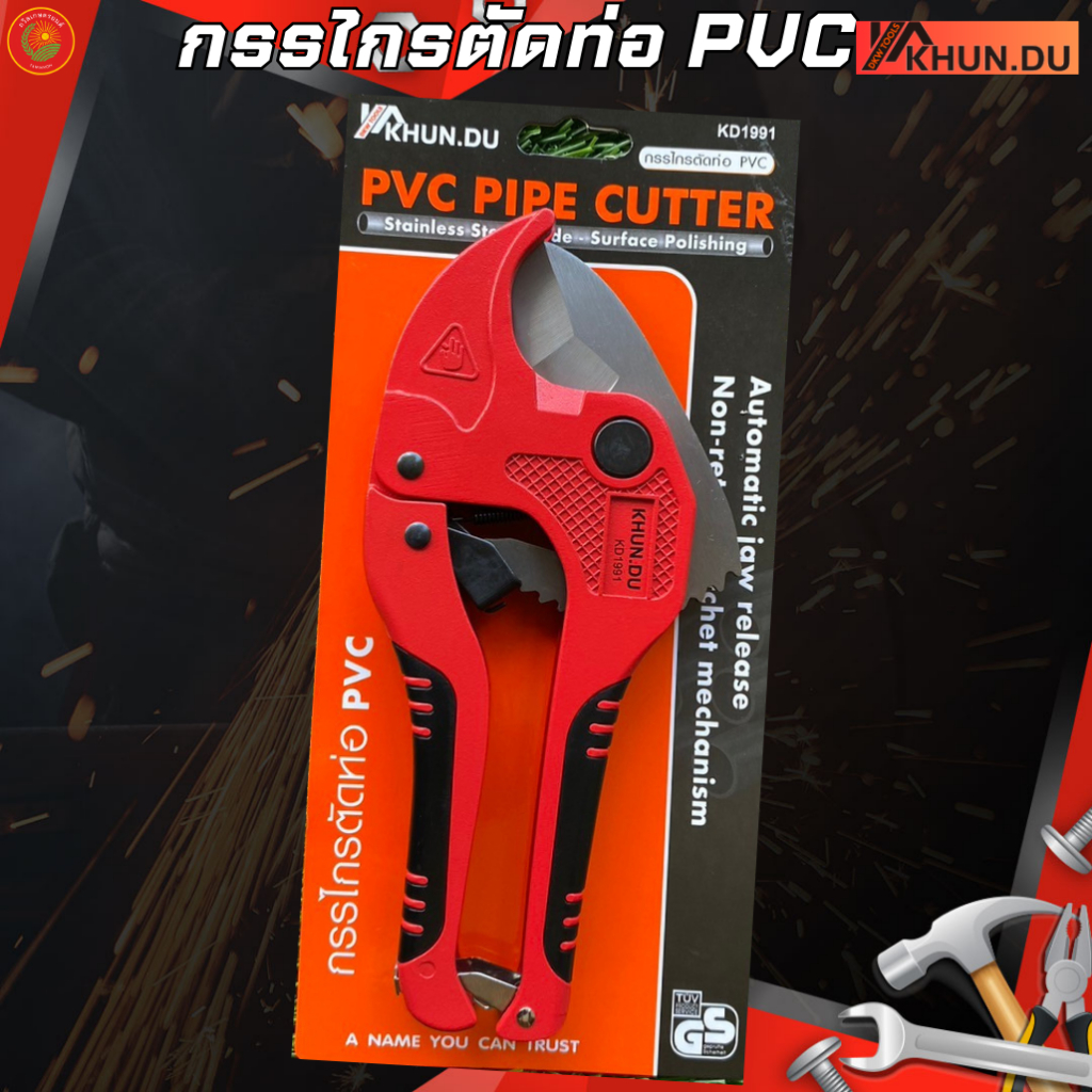 KHUN DU PVC Pipe Cutter Stainless Steel Blade (PVC Pliers) | Shopee ...