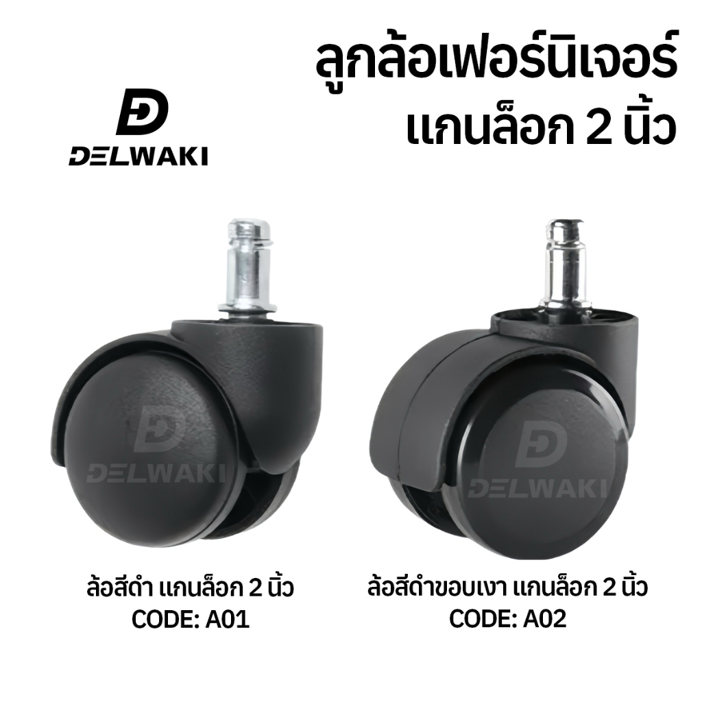 Chair Caster Lock Ring Office Wheel 2 Inch Furniture Castors | Shopee ...