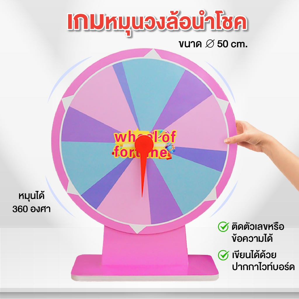 Spin The Wheel Game Rotating Lucky Prize Draw Pakaging 50 cm. Of ...