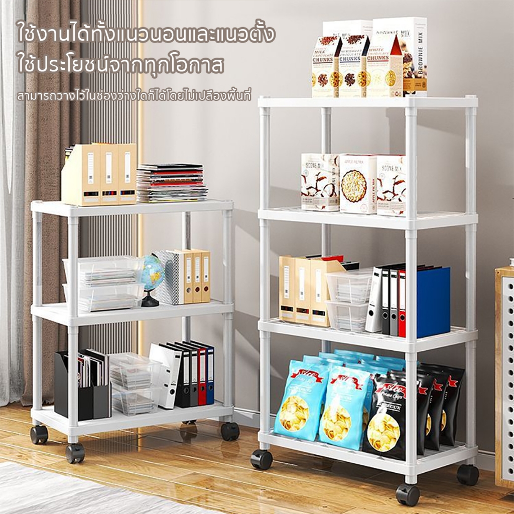 [With Wheels]Multi-Purpose Shelf Plastic Strong And Durable Easy To ...