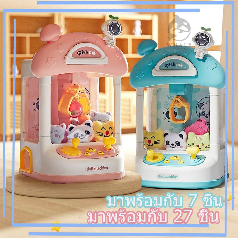Large Doll Claw Machine Catcher Clamp A That Can Play Like The Real ...