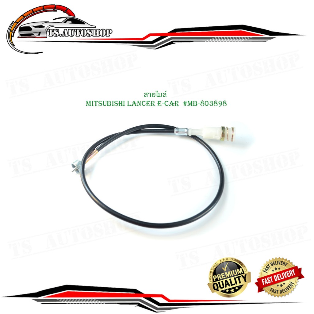speedometer cable e-car Mitsubishi lancer e car 1 Set Of Miles (As ...