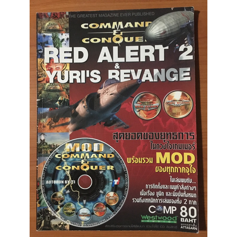 Red Alert 2 & Yuris Revenge (PC) Summary Book | Shopee Singapore